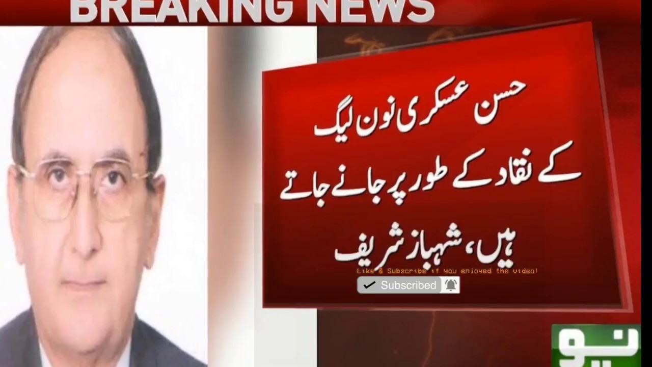 Professor Hasan Askari Caretaker Chief Ministerپروفیسر حسن عسکری کون ...