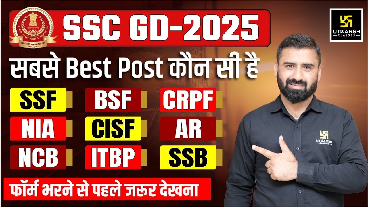 SSC GD Post Preference | SSC GD Vacancy | SSC GD कौनसी Post है बेहतर ...