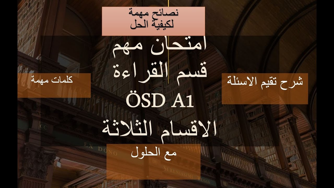 ÖSD A1 Prüfung lesen Aufgabe 1+2+3-نموذج امتحاني مهم قسم القراءةمع ...