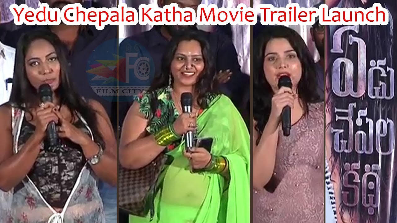 Yedu Chepala Katha Movie Trailer Launch | Abhishek Reddy | Bhanu Sri ...