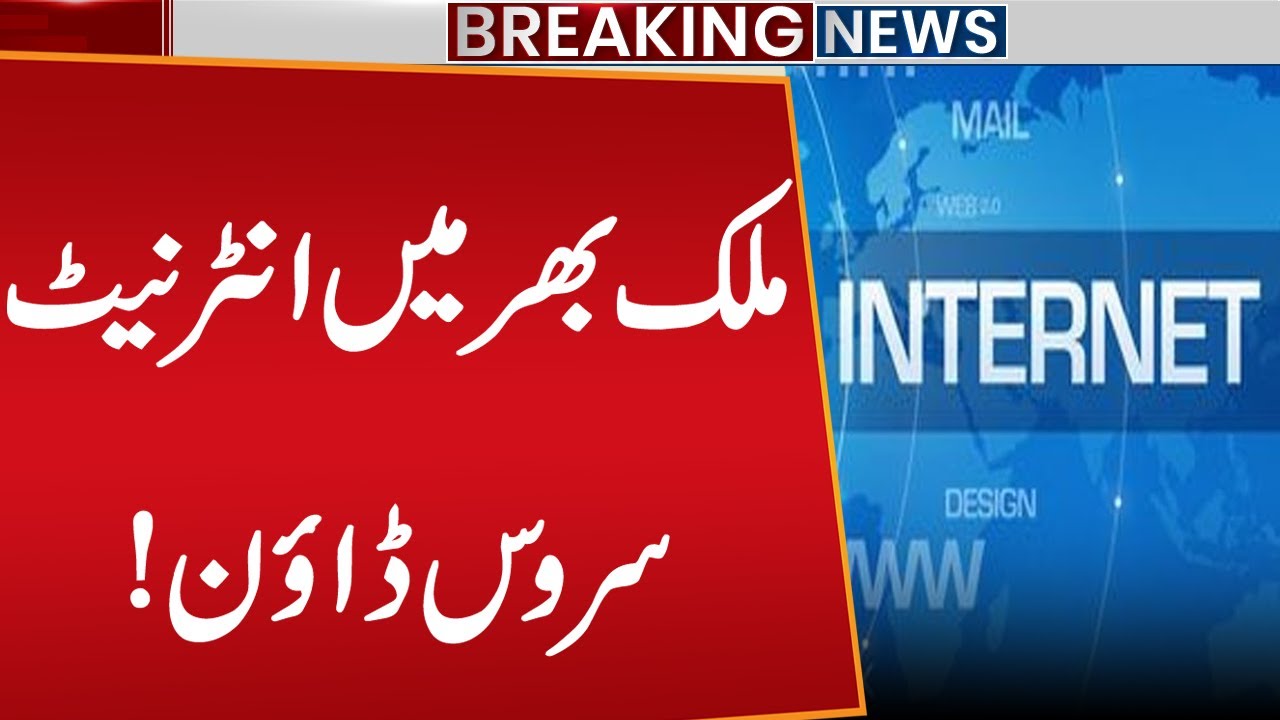 Internet Slow Down in Pakistan | Breaking News | Public News - YouTube