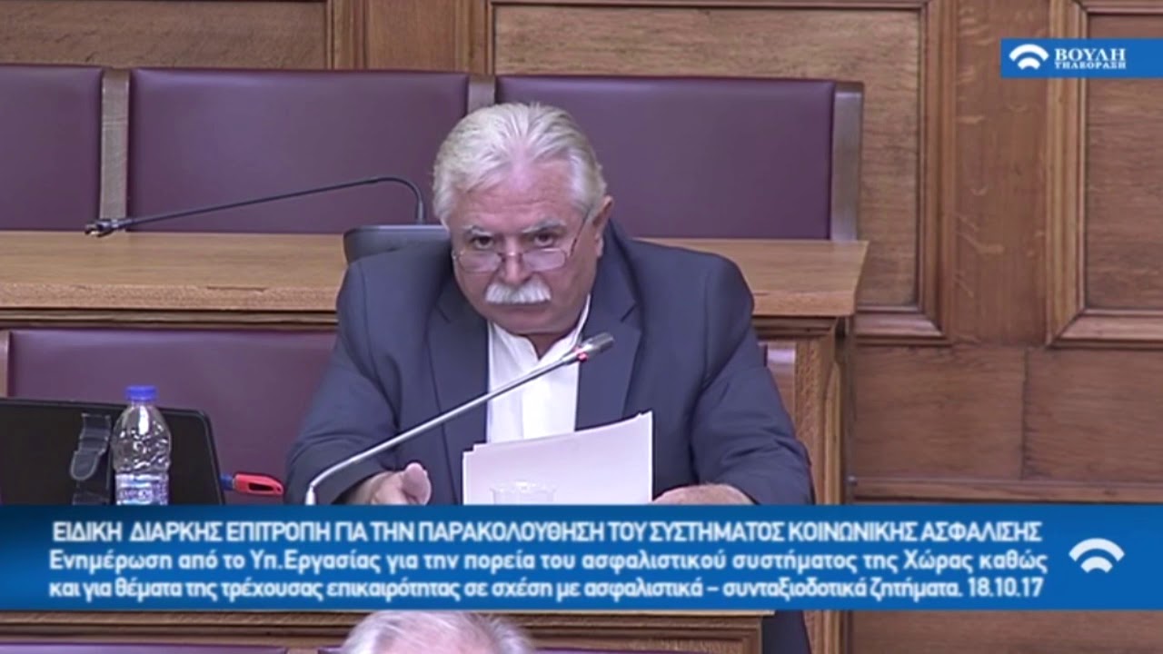 Ο ΧΡ. ΚΑΤΣΩΤΗΣ ΓΙΑ ΤΟ ΑΣΦΑΛΙΣΤΙΚΟ - YouTube