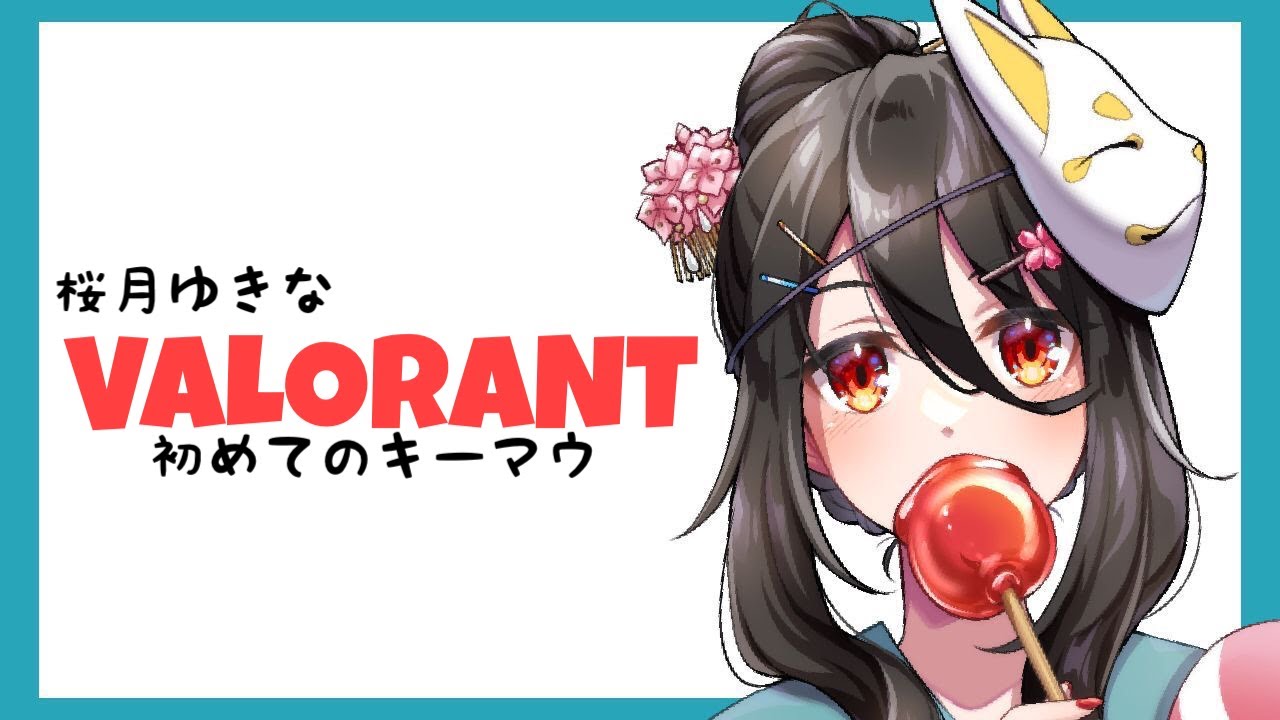 【VALORANT】PC14日目 武者修行 - YouTube