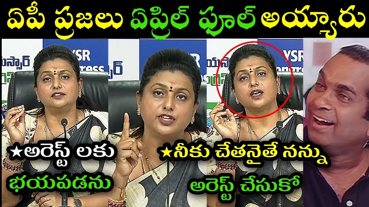 Rk roja reaction on MPP by election result trolls ll rk roja comments on mptc srujana incident ...