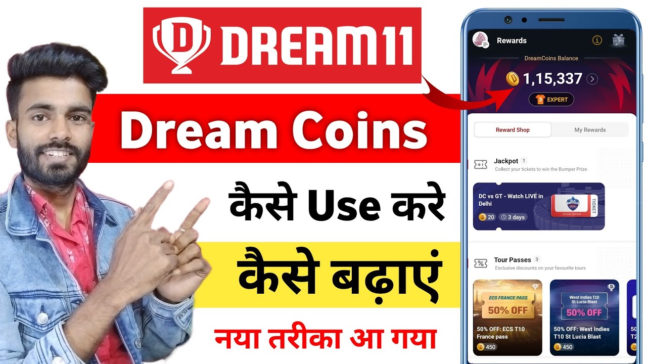 Dream Coins Balance Kaise Use Kare Full Details in Hindi | Dream coin kaise badhaye - YouTube