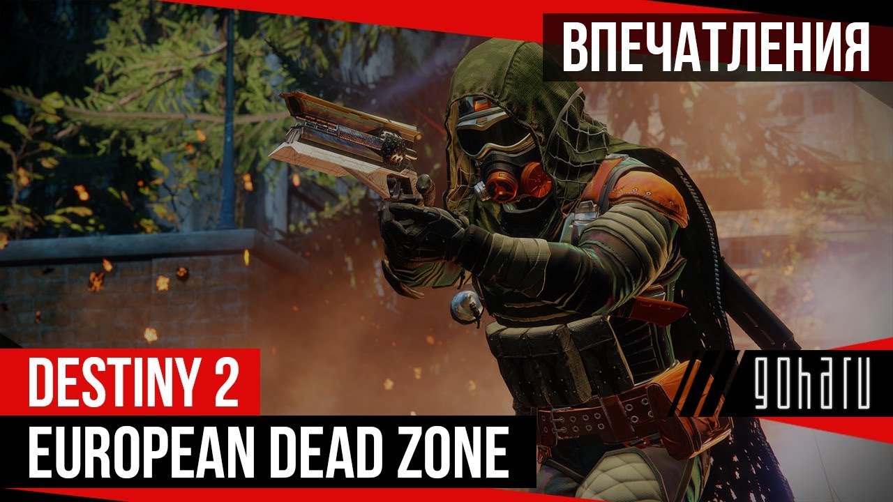 Destiny 2 - European Dead Zone - YouTube