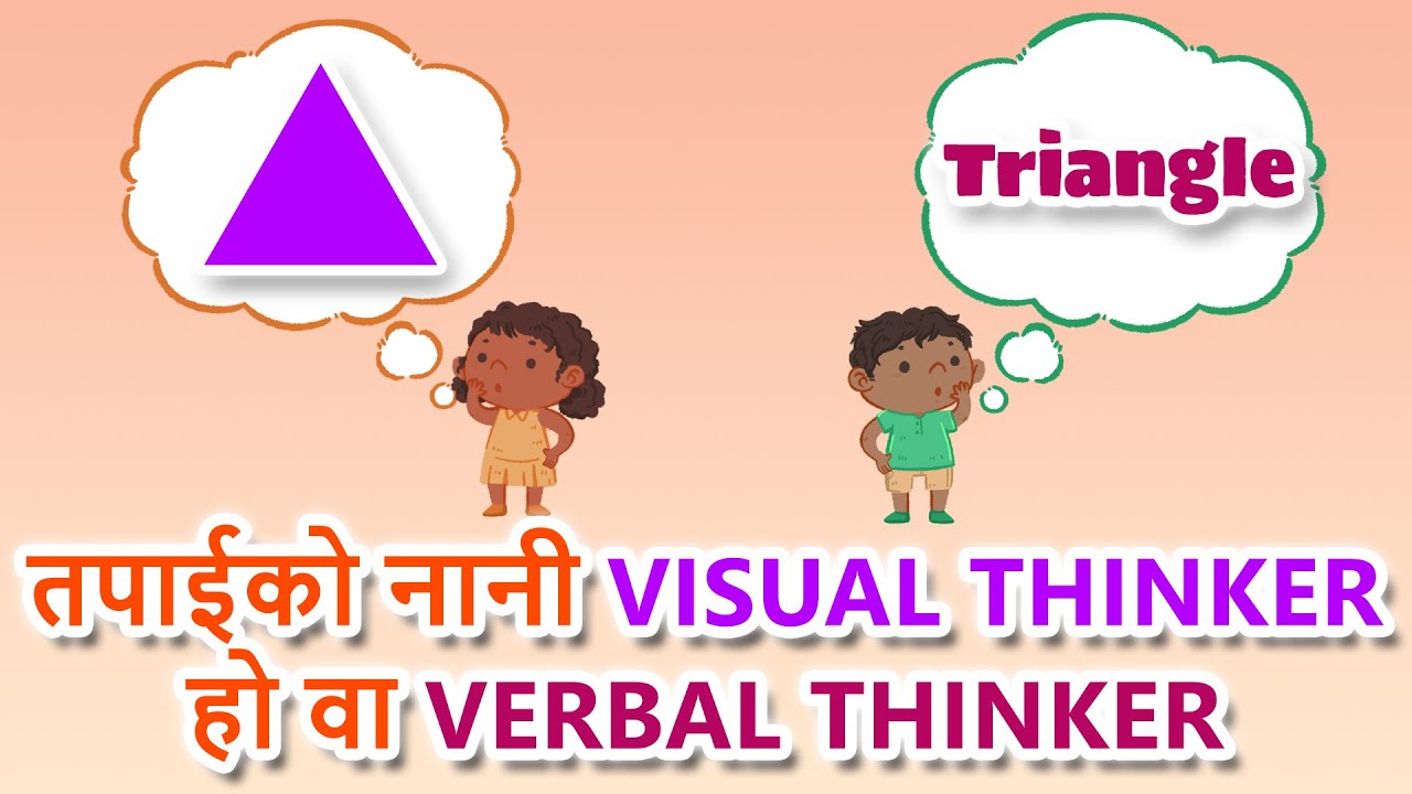 Visual Thinkers vs Verbal Thinkers - YouTube