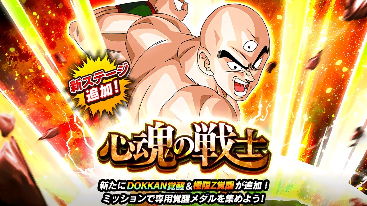 *NEW* SUPER STRIKE EVENT FORMAT! ALL MISSIONS DONE! TIEN SUPER STRIKE ...
