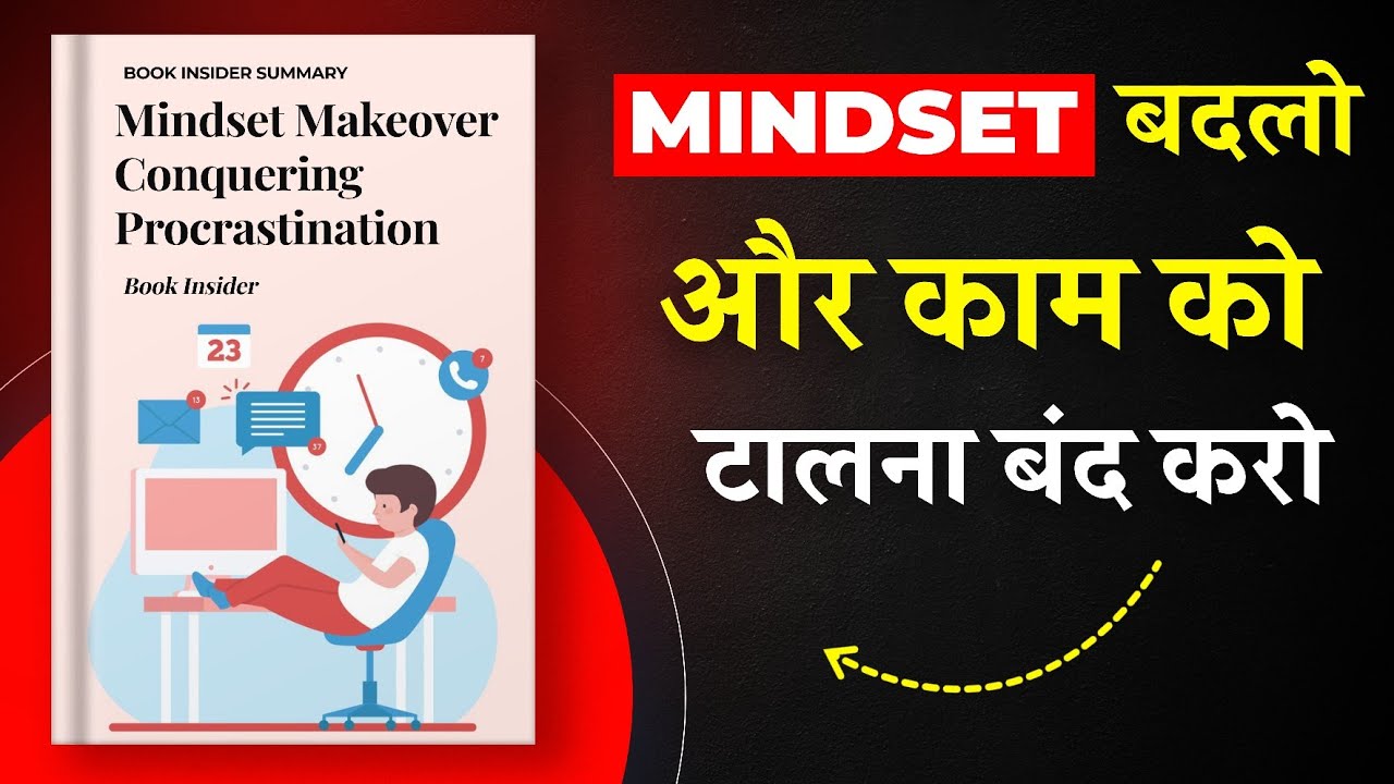 Mindset Makeover Conquering Procrastination | Mindset बदलो और काम को ...