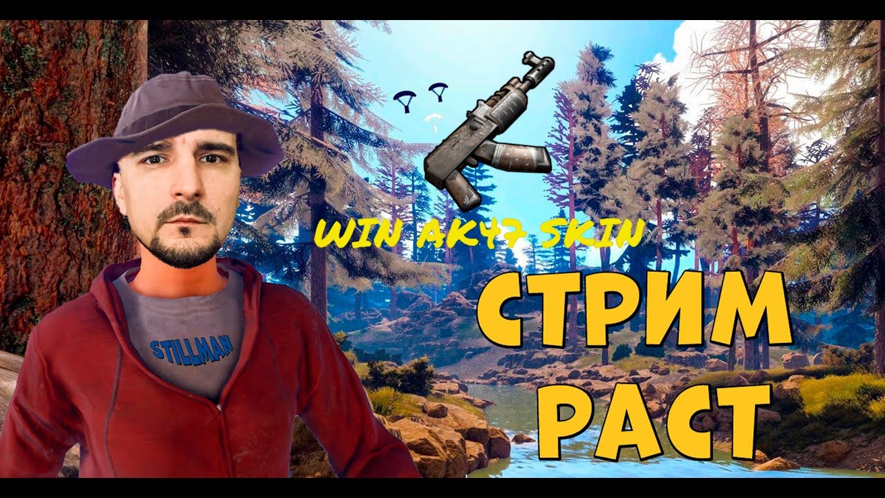 BOAR RUST MAIN 2X - ВАЙП / ВЫЖИВАНИЕ - YouTube