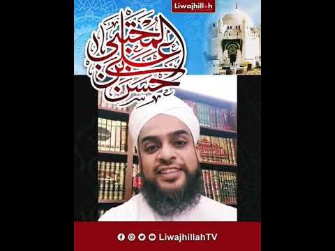 Yaum e Wiladat e Imam Hasan AlaihisSalam 15 Ramzan - YouTube