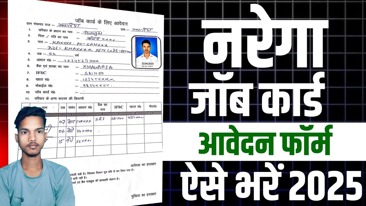 job card ka form kaise bharen | job card form kaise bharen| job card ...