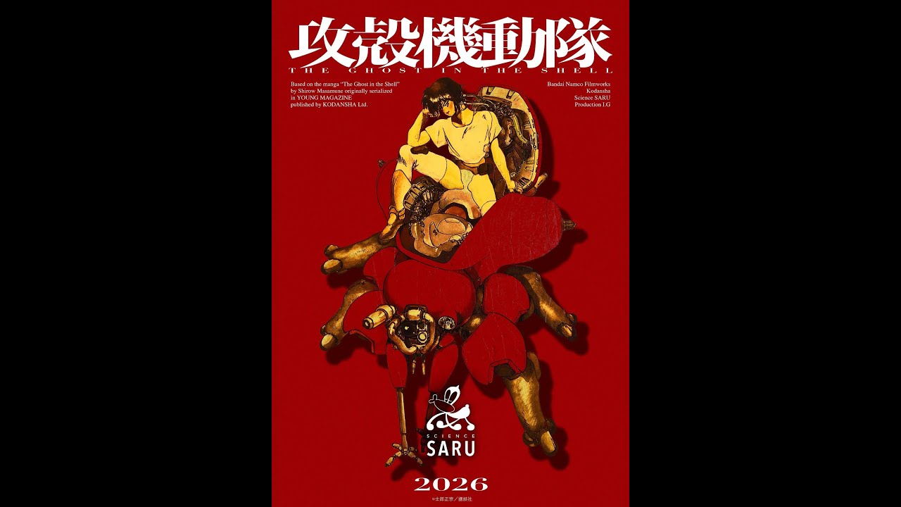 Ghost in The Shell, 2026, - YouTube