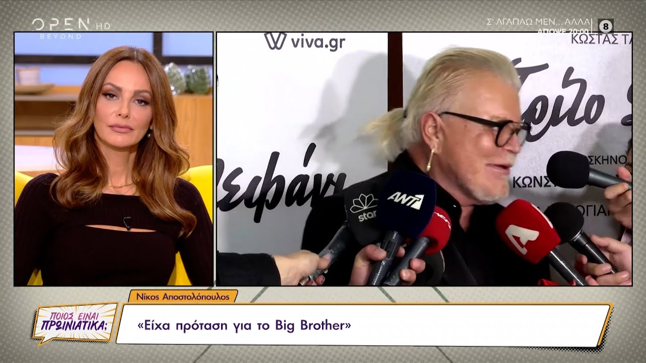 Νίκ.Αποστολόπουλος:Ένας σχεδιαστής που τον λένε κουδουνίστρα παρουσίασε ...