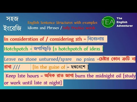 English Sentence Structure I 'Keep late hours = অধিক রাত জাগা burn the ...