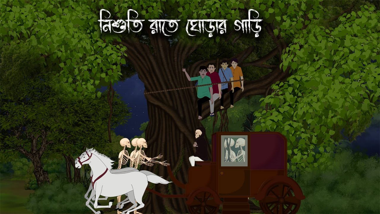 Nishuthi Rater Ghorar Gari | Bangla bhuter cartoon | bangla bhuter ...