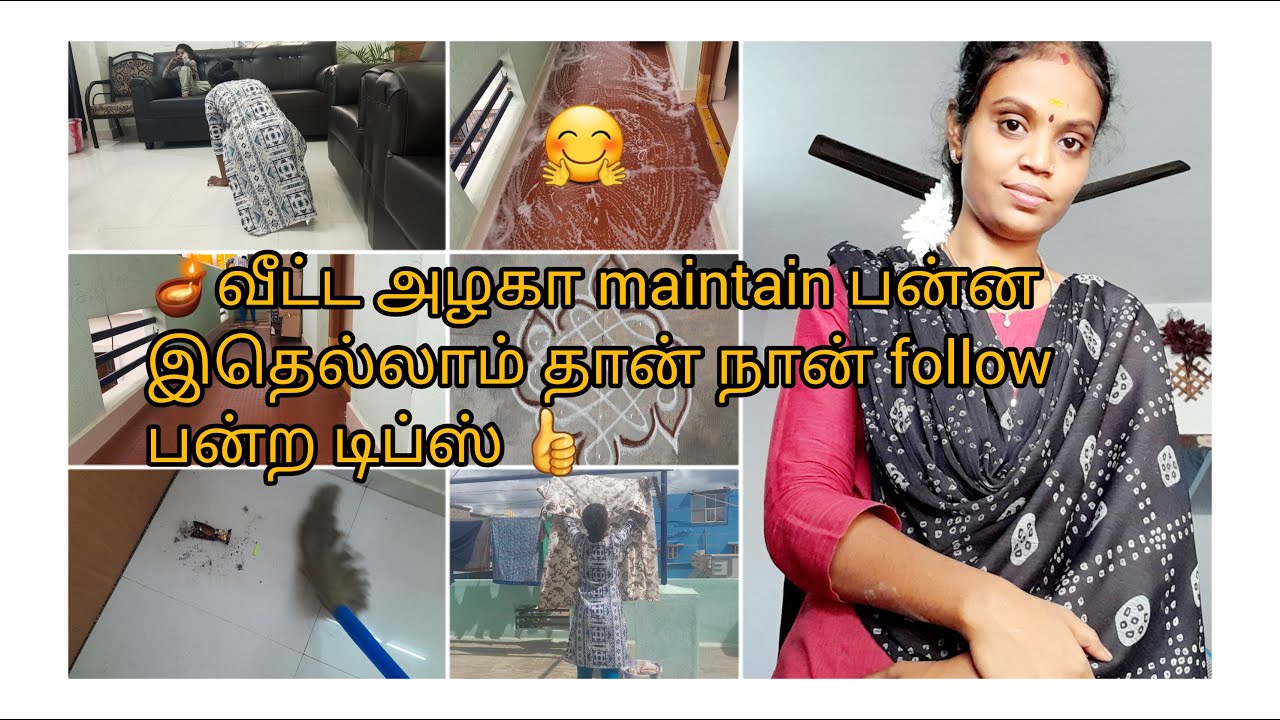 தமிழில் :🪔Full home deep cleaning routine in tamil👍motivational video🤗 ...