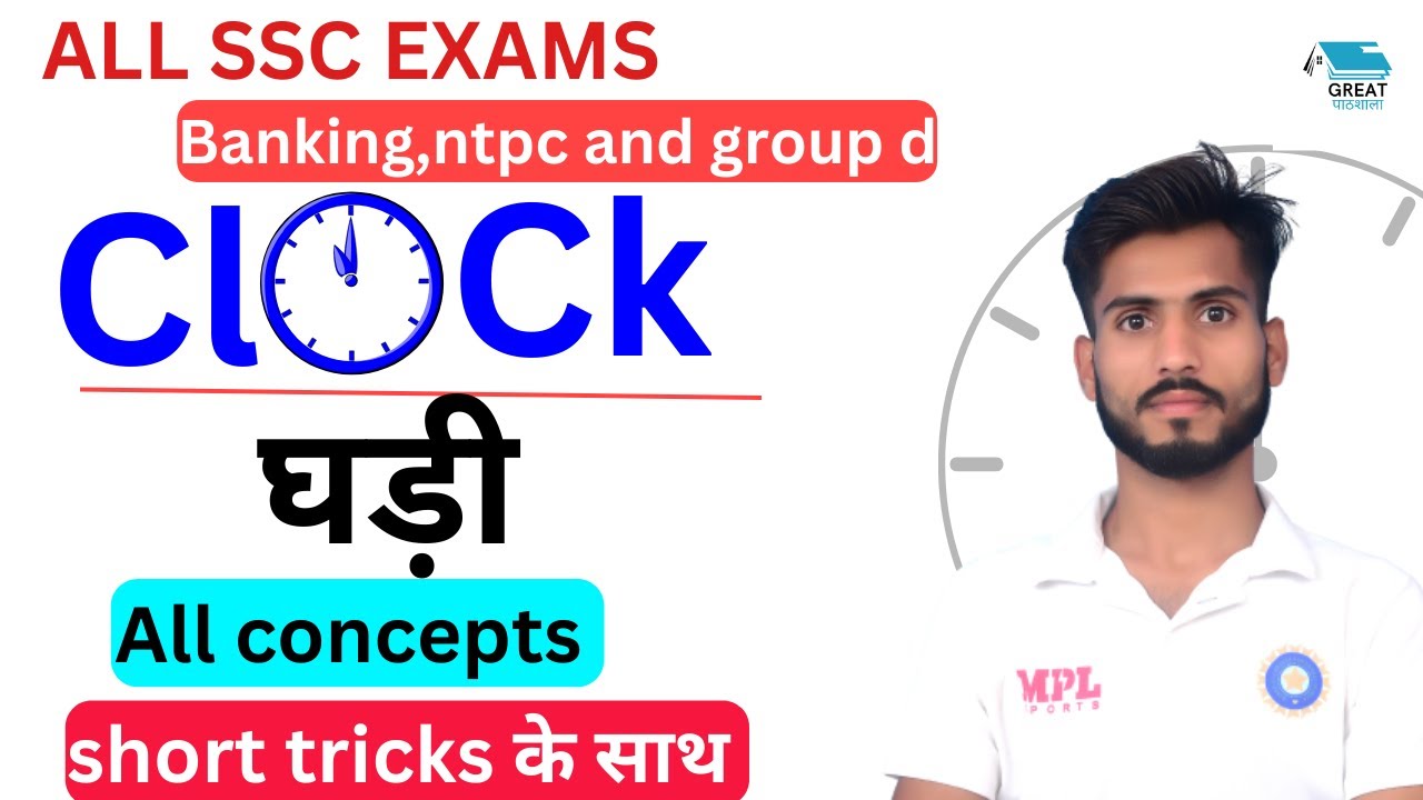 *4Reasoning | clock | घड़ी | reasoning topic clock by vishnu sir - YouTube