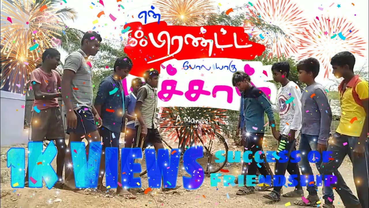 Enn Friend-aha Poola Yaaru Machaan Full Movie - Vishwa Vicky Venkatesh ...