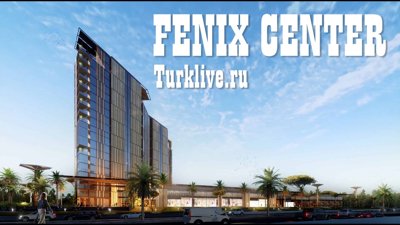 FENIX CENTER - уникальный проект в Анталии, Турция. 17 этажей. цены от 83000 Евро - YouTube