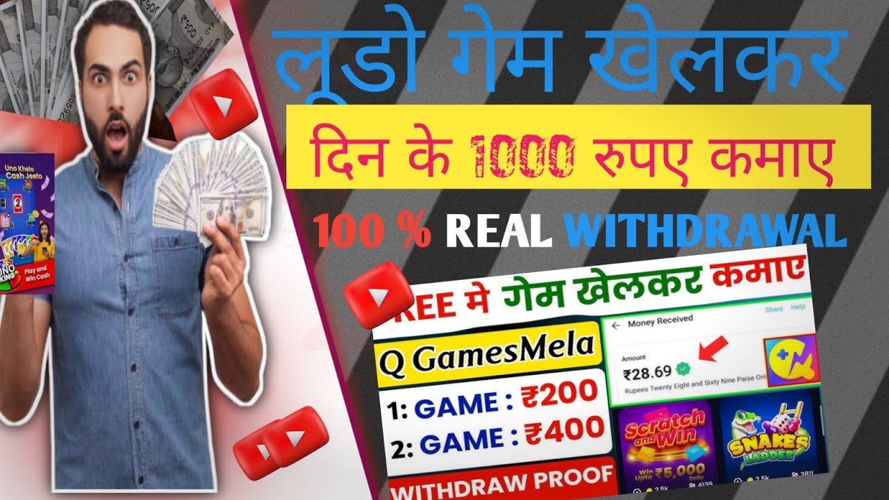 Q Games Mela Top Strategies for Boosting Your Income!”HOW TO EARN MONEY ...