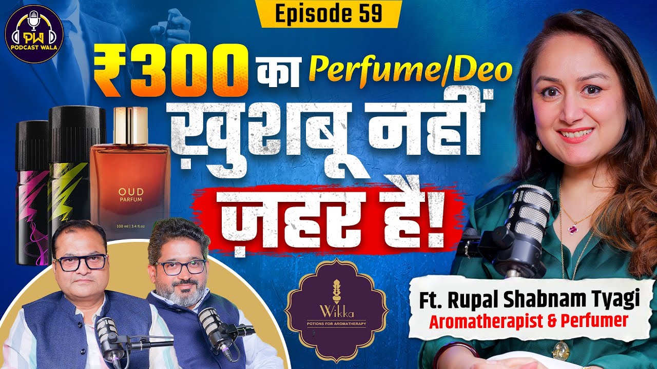 Perfume Queen।7 Star Hotels की जान।Superb Wikka Scent & Story।Fragrance।ft.Rupal Shabnam Tyagi ...