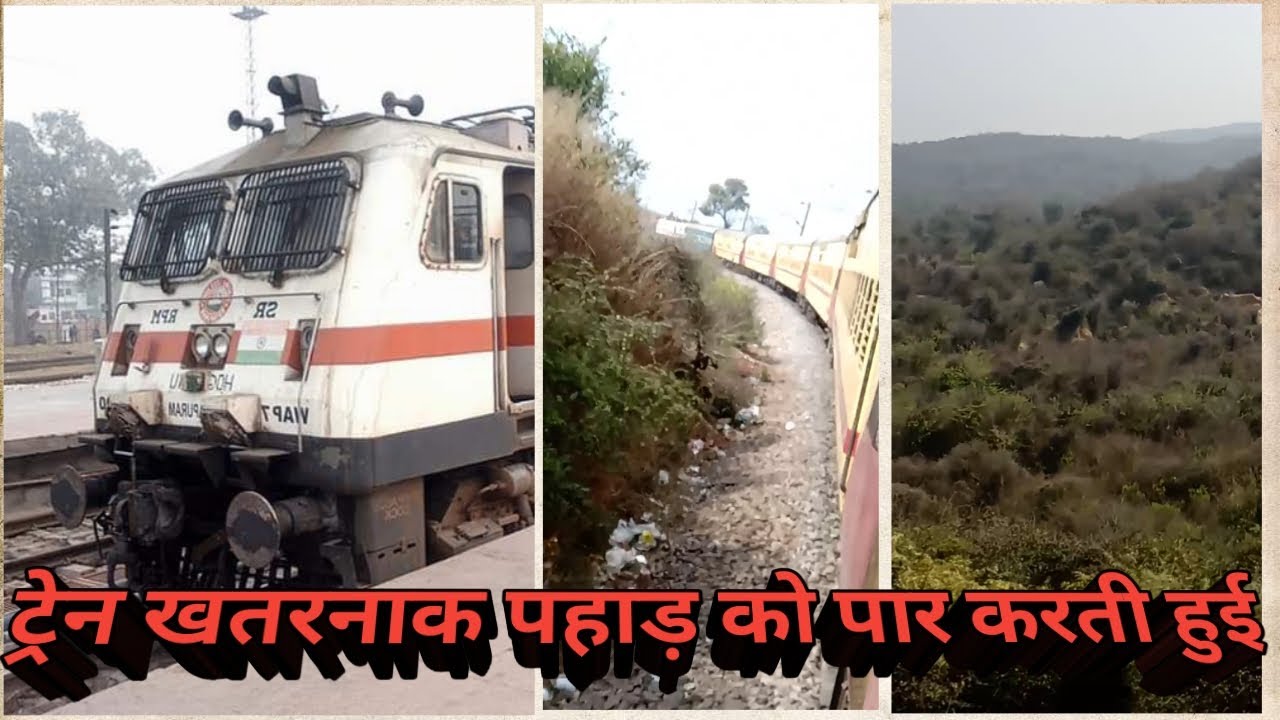 Chattisgarh express cross dangerous mountain || Madhya Pradesh || Train ...