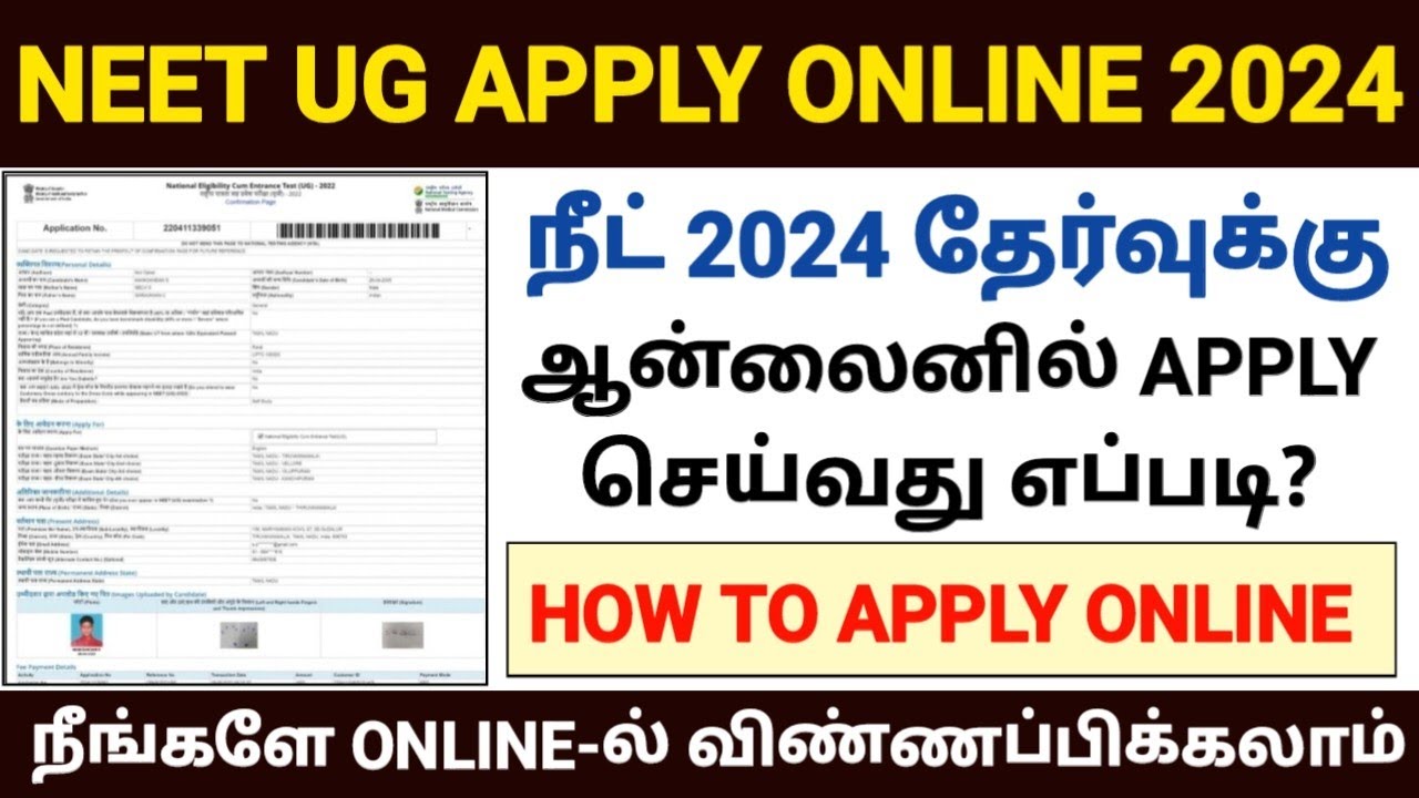 neet exam apply online 2024 in tamil |how to apply neet exam online ...