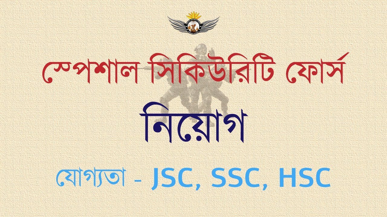 SSF Job Circular 2018 - YouTube