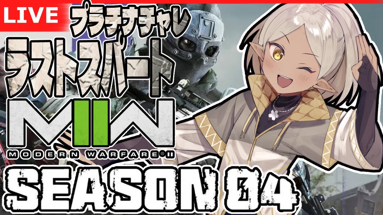 【CoDMW2/参加型】うおー！金曜日だ迷彩だ！！！【野端つくし/Vtuber】 - YouTube