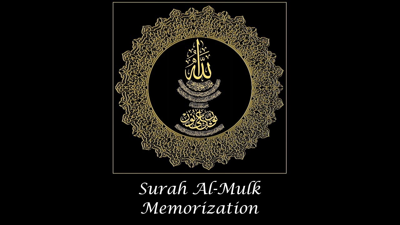 Surah Al-Mulk Memorization (part 4) verses 16-20 - YouTube