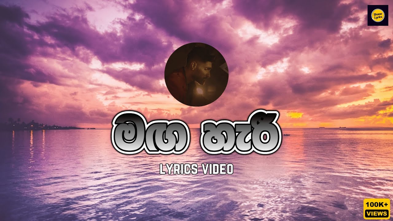 Mihiran - Maga Haree | මඟ හැරී (Api Dethanaka Mathaka Eka Thanaka ...