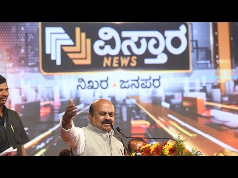 CM Basavaraj Bommai speech during the Visthara News Channel ...