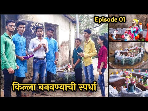 Diwali Fort Making Competition 2021 | Ep. 01 - YouTube