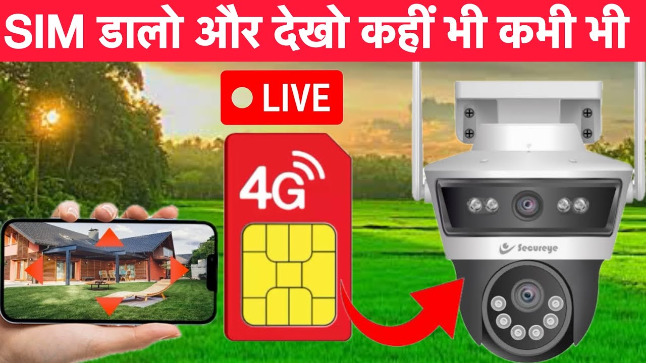 Best 4G Outdoor Security Camera| SIM based Outdoor Camera|4G Outdoor ...