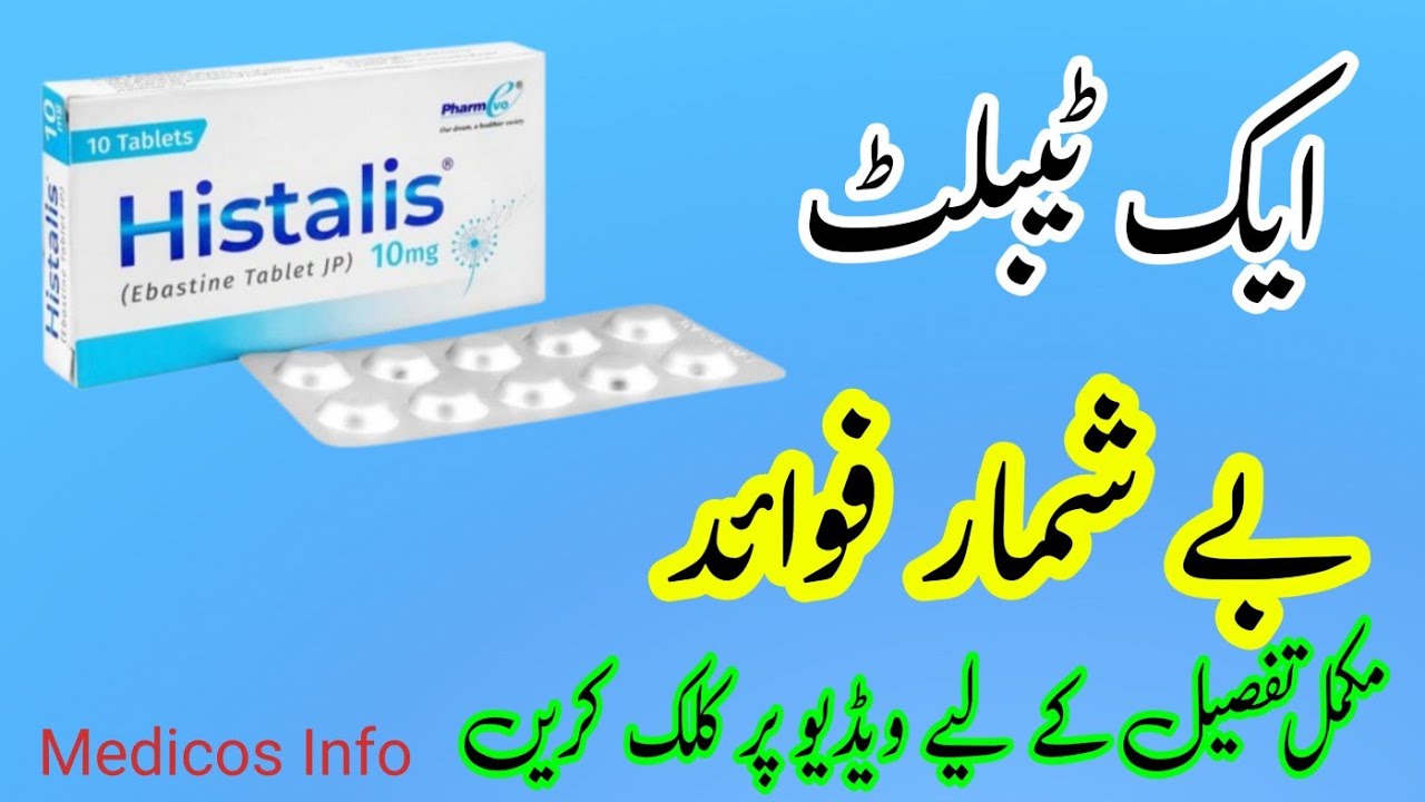 Histalis tablet uses benefits and side effects in urdu/hindi - YouTube