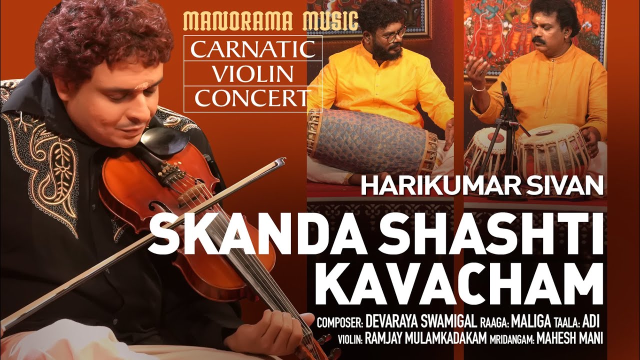 Skanda Shashti Kavacham | Harikumar Sivan | Manorama Music - YouTube