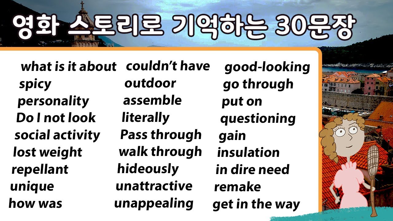 58 영화 스토리로 기억하기 쉬운 30문장 실생활에 유용한 영어회화 Youtube