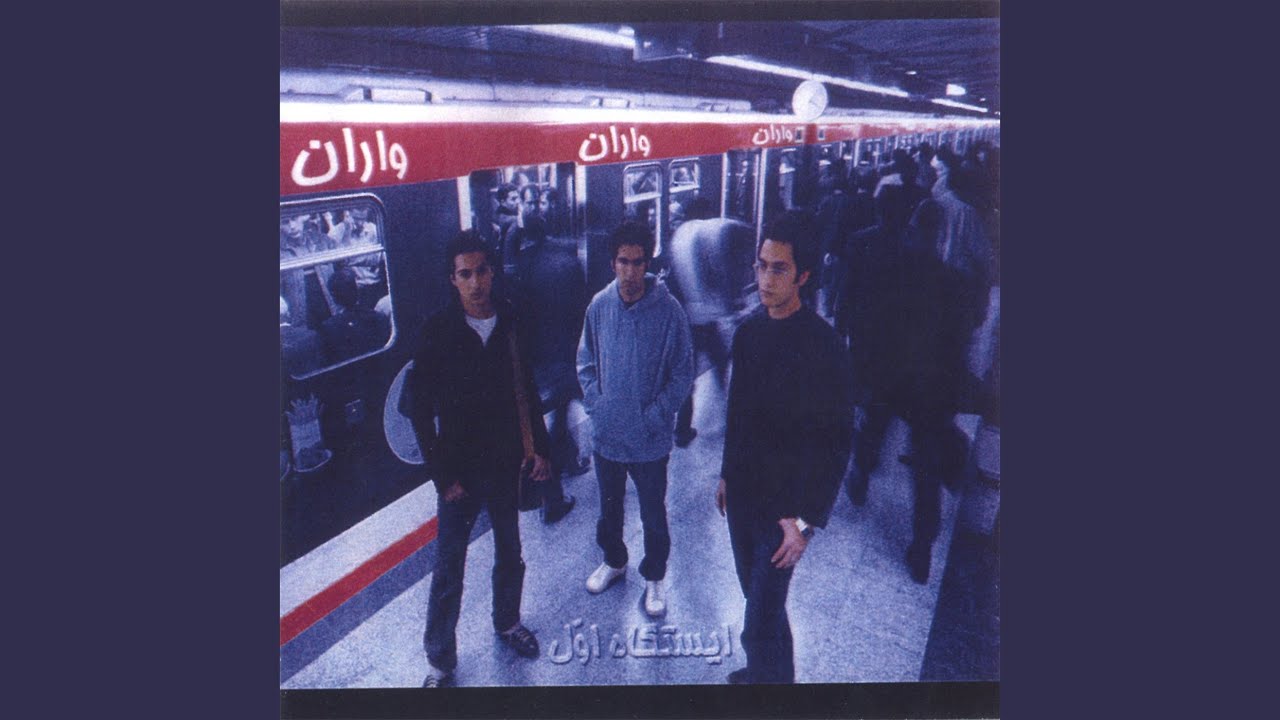 Ghab -e Aks (Remix feat. DJ Bemax) - YouTube