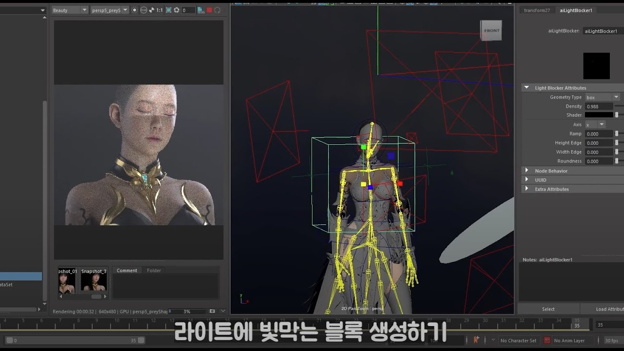 아놀드 렌더링 (Arnold Rendering)하는 법/1.volume 2.camera enable DOF 3.hdri 4 ...