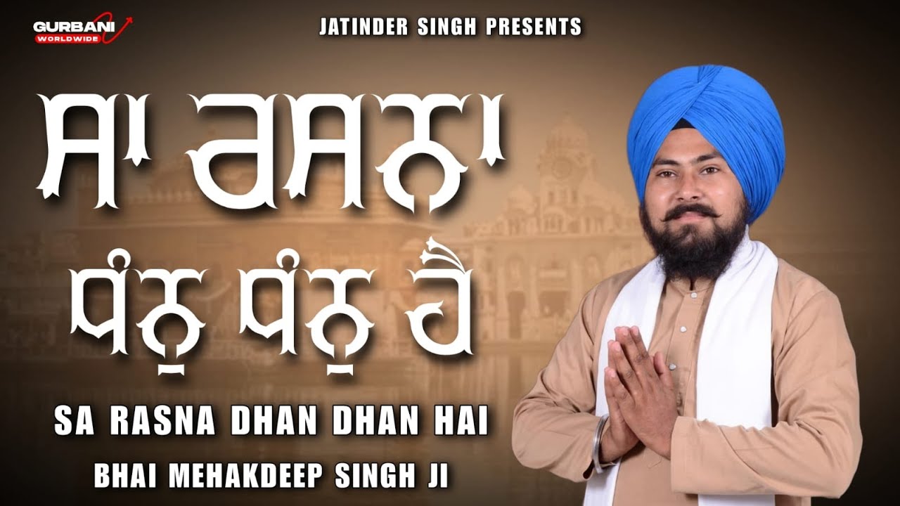 Sa Rasna Dhan Dhan Hai - Bhai Mehakdeep Singh Ji - Latest Shabad ...