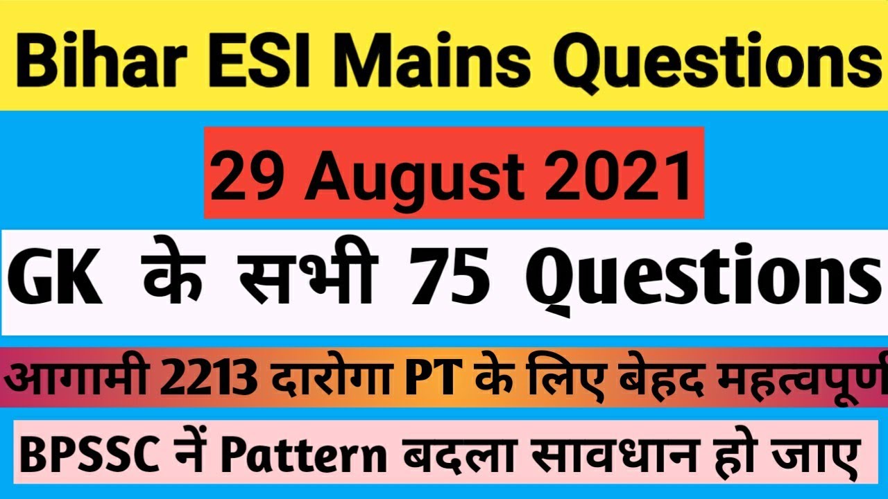Bihar ESI Mains Question Paper 2021। 29 August 2021। Bihar Enforcement ...
