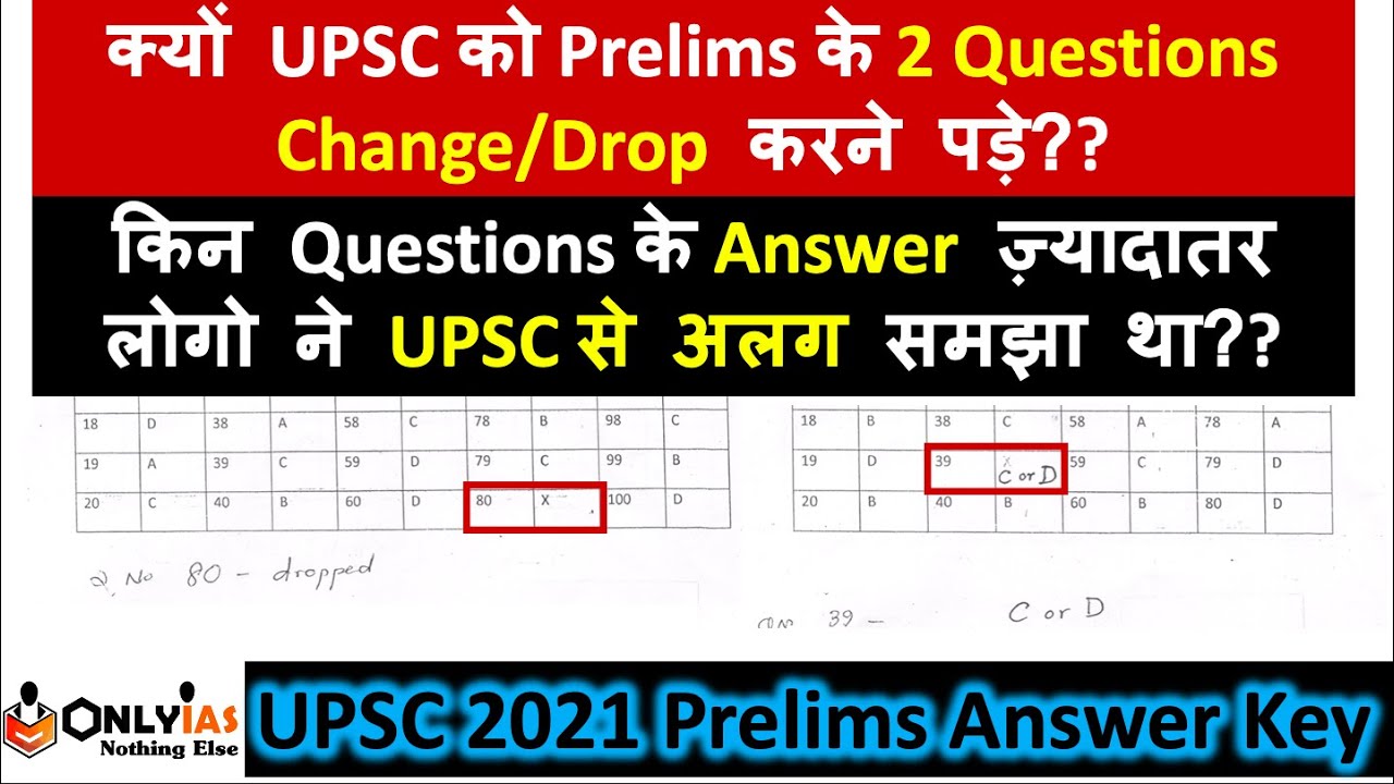 UPSC 2021 Prelims Answer Key | Why UPSC had strike down 1 Question? | 1 ...