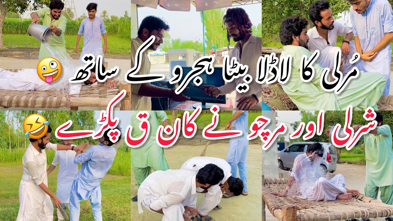 Shurli ka bhai Abe ka ladly ne kiya kia 🤪🤣🤣#comedy #funny #viral # ...