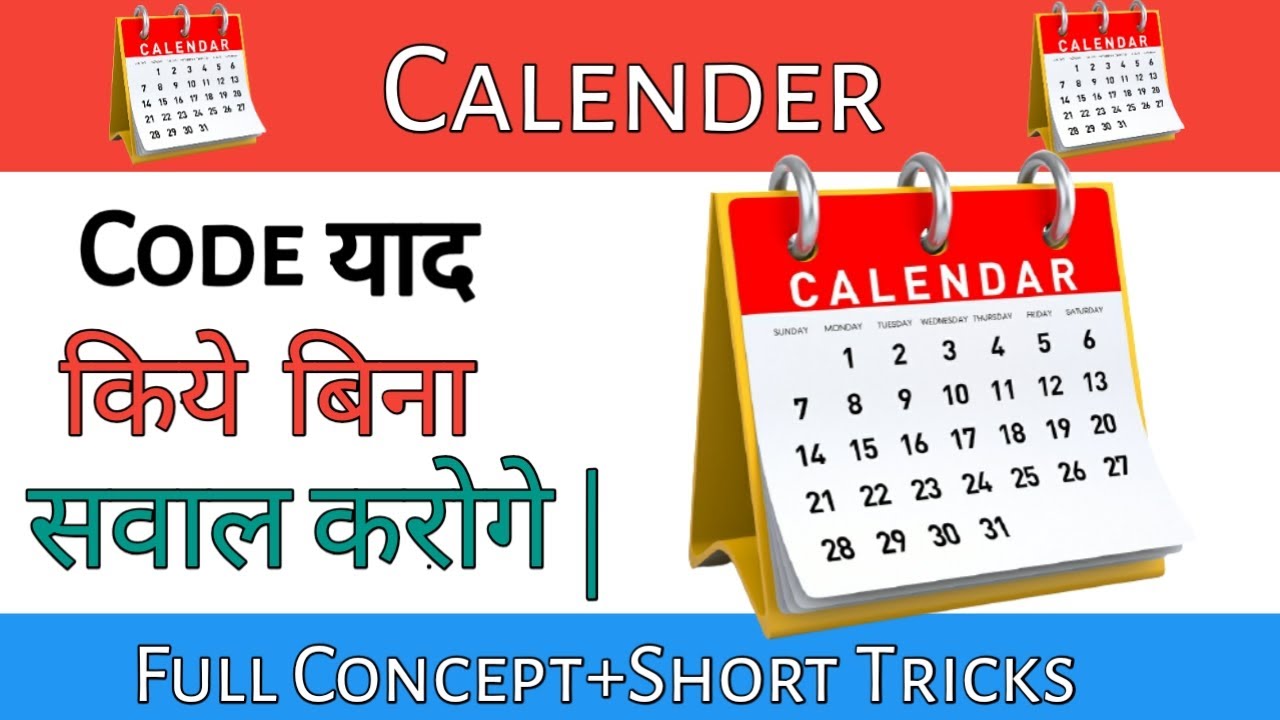 Calendar trick/reasoning calendar/Calendar/Calendar questions for all ...