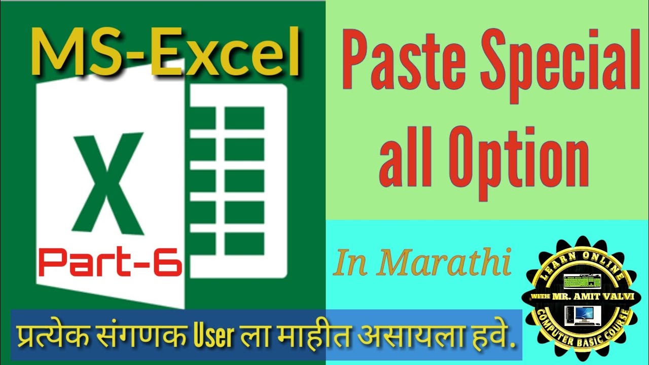 Microsoft excel Paste Special all option in marathi - YouTube