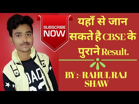How to cheak or verify old Result CBSE board exam. - YouTube
