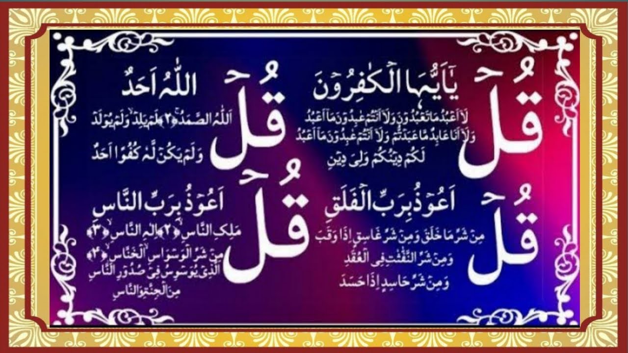 4 Qul Live | Charo Qul Live | Char Qul Live | 4 Quls Live | Live ...