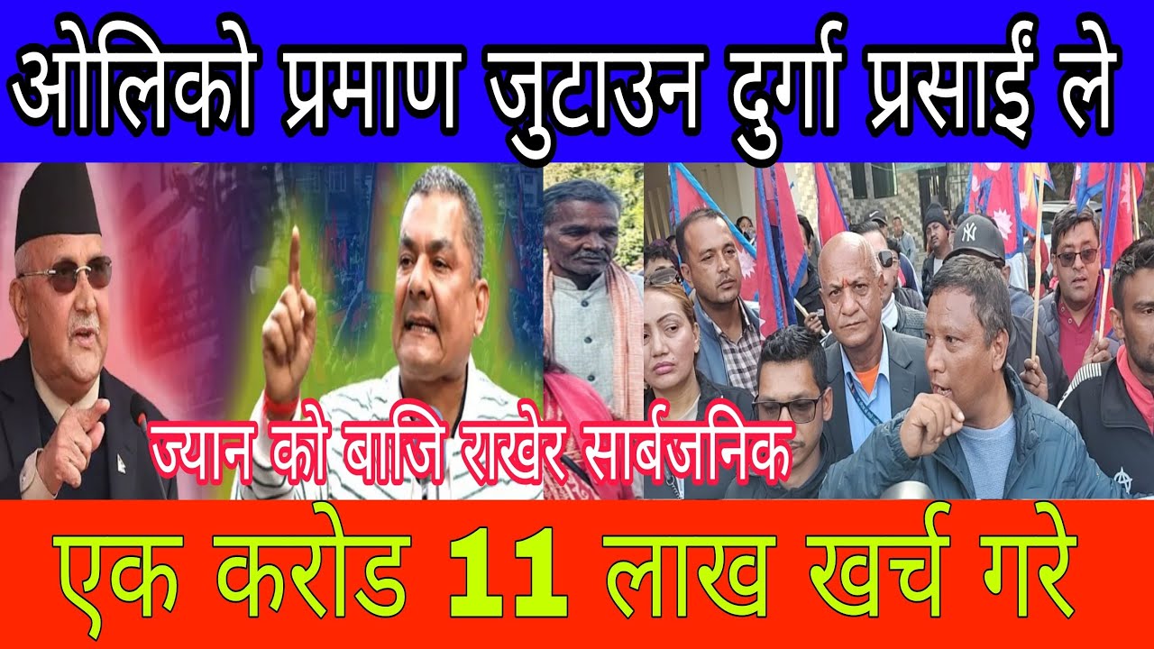 LIVE :दुर्गा प्रसाईं पक्राउ ,सयौ प्रहरी प्रसाइको घरमा rupak basuri S B A Nepa - YouTube