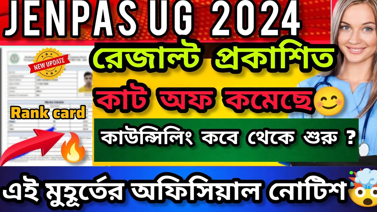 jenpas ug result 2024| jenpas ug result out 2024| jenpas counselling ...